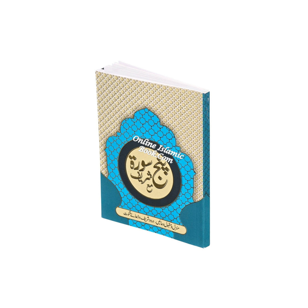 Punj Surah Shareef (Five Surahs) Special Edition Pocket Size – Online Islamic Book