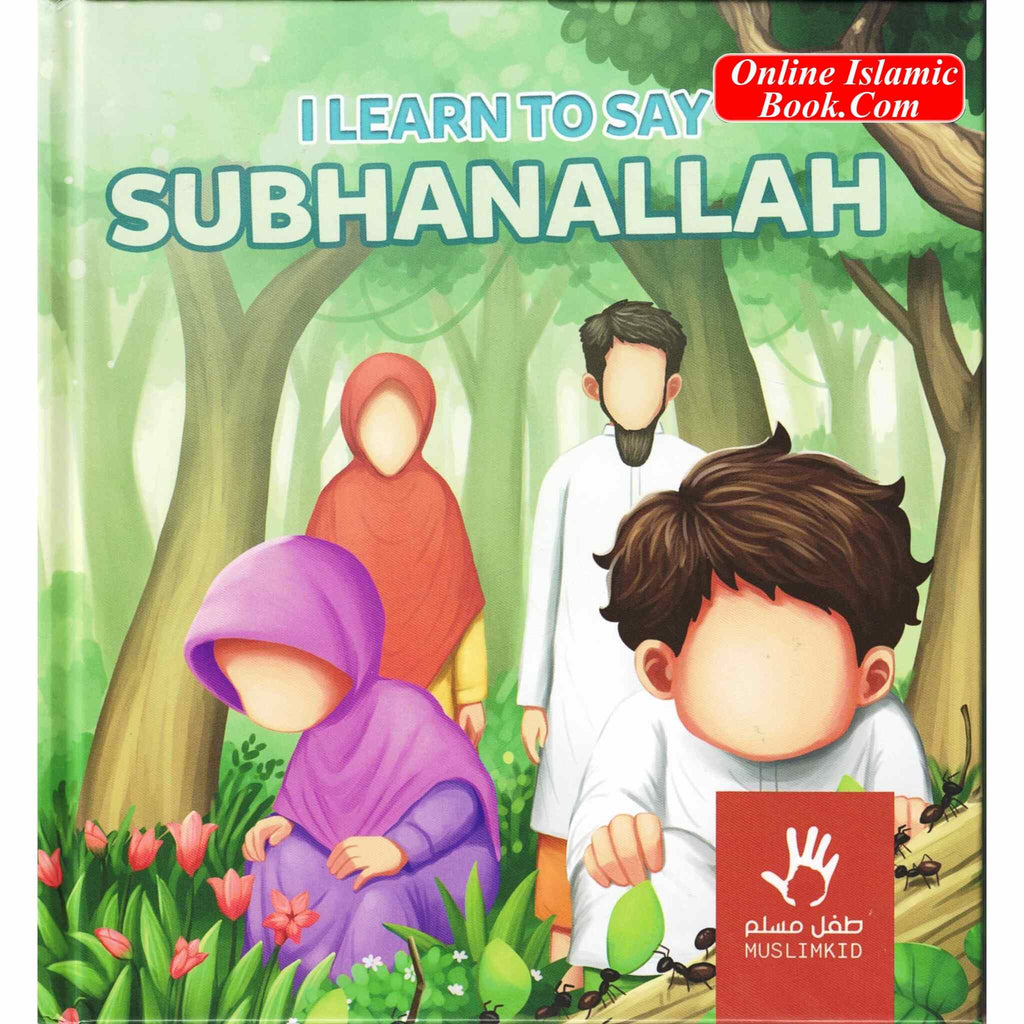I learn to say Subhan Allah With Illustration for Kids – Online Islamic Book