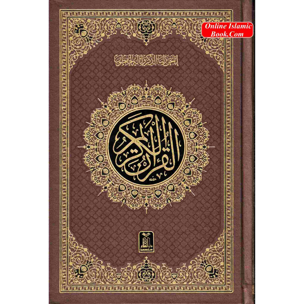 The Quran Arabic Only , 16 Lines Pakistani / Indian/ Persian Script (S ...