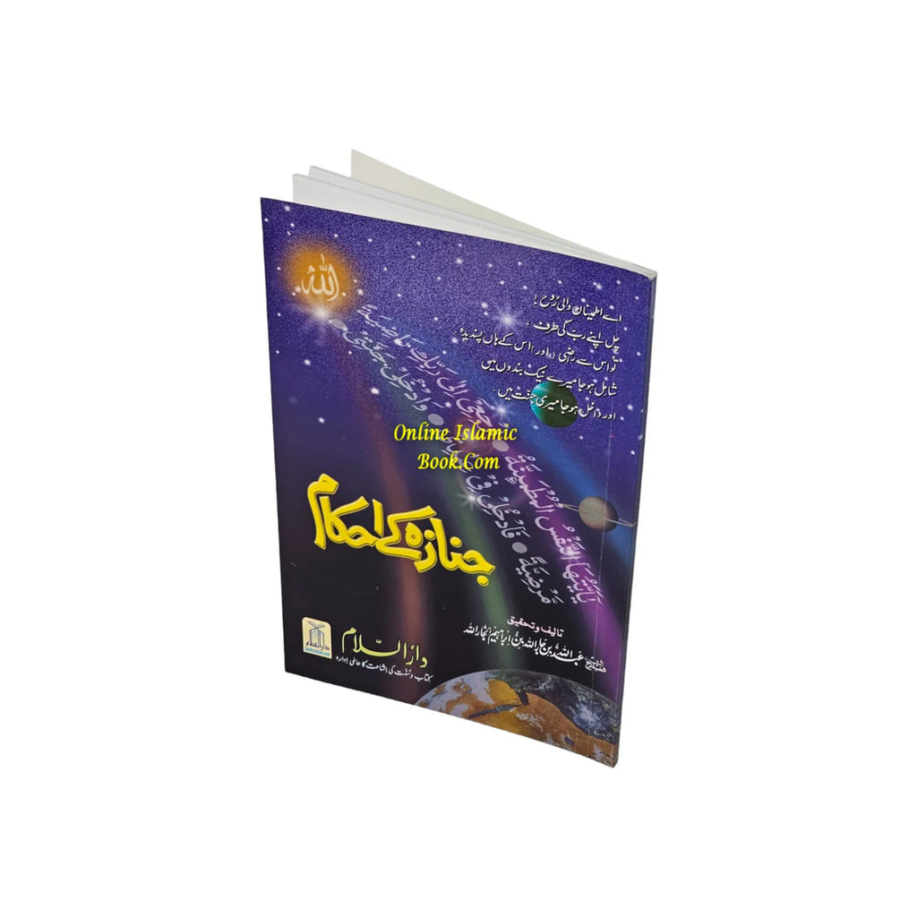 Janaza Kay Ahkam by Abdullah Bin Jar 9782987458708 – Online Islamic Book