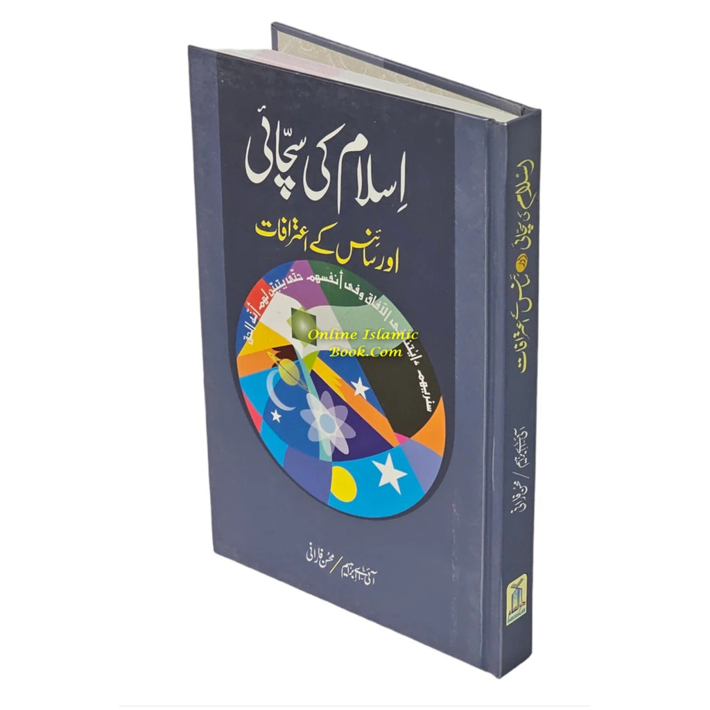 Islam Ki Sachai Aur Science Kay Aitrafat Science and Islam – Online ...