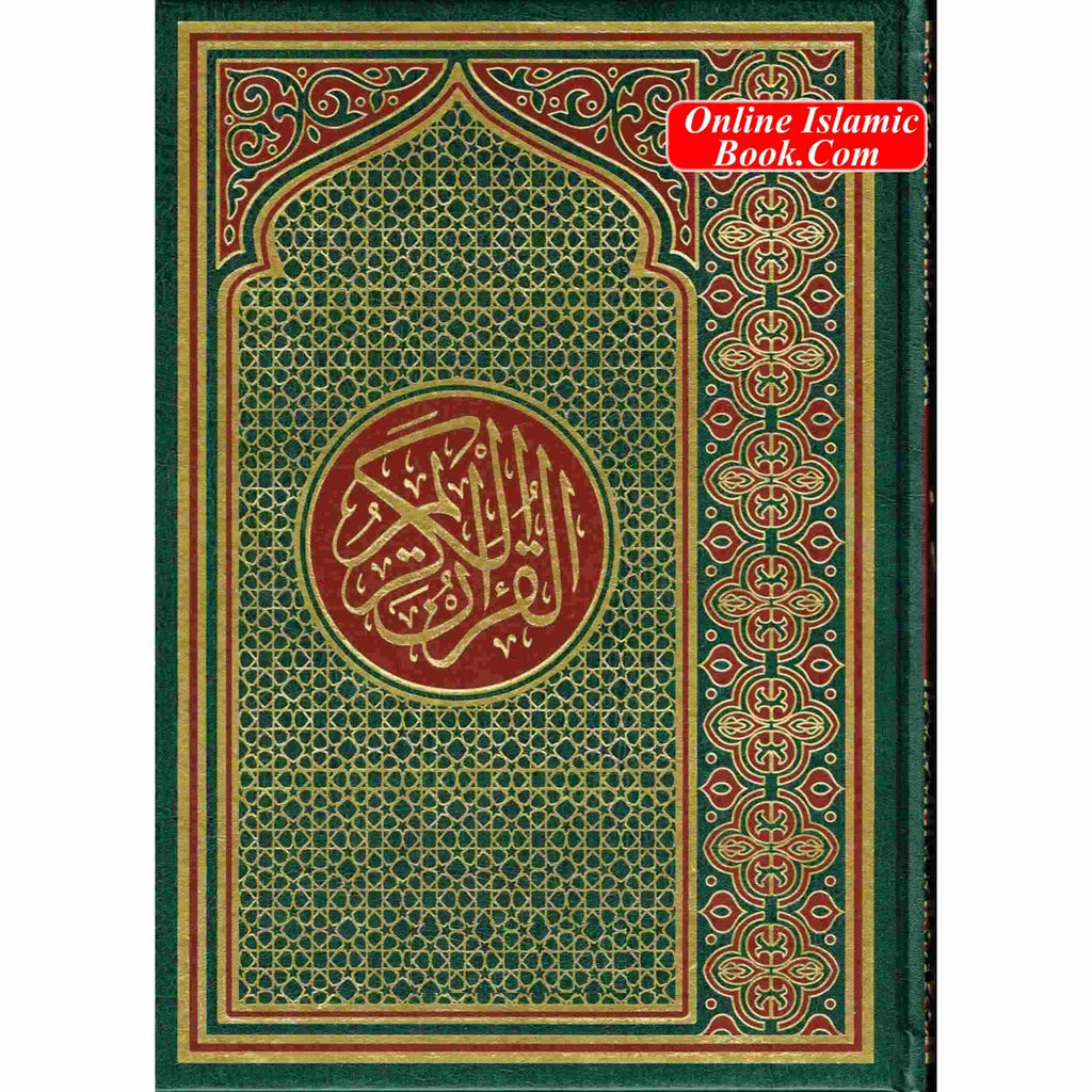Al Quran Al Kareem: Mushaf Uthmani (X-Large Size) 15 Lines – Online ...