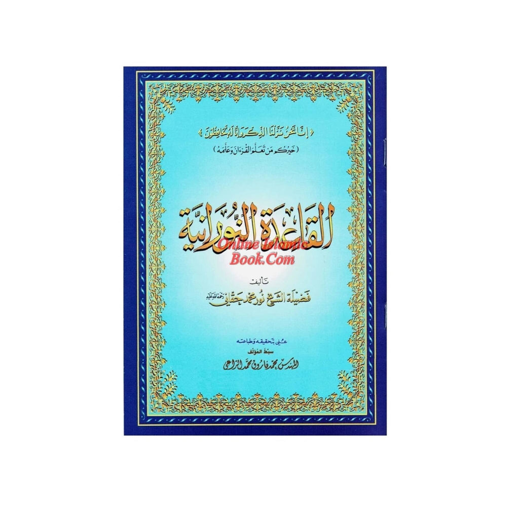 Al Qaidah An Noraniah (Small Size) By Noor Mohammed Haqqani – Online ...