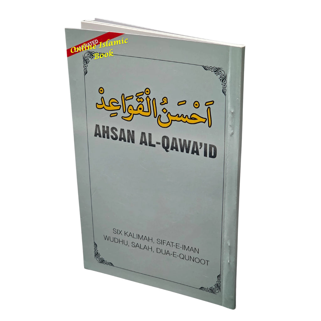 Ahsan Al-Qawa’id Laminated - Beginner Islamic Guide for Children ...