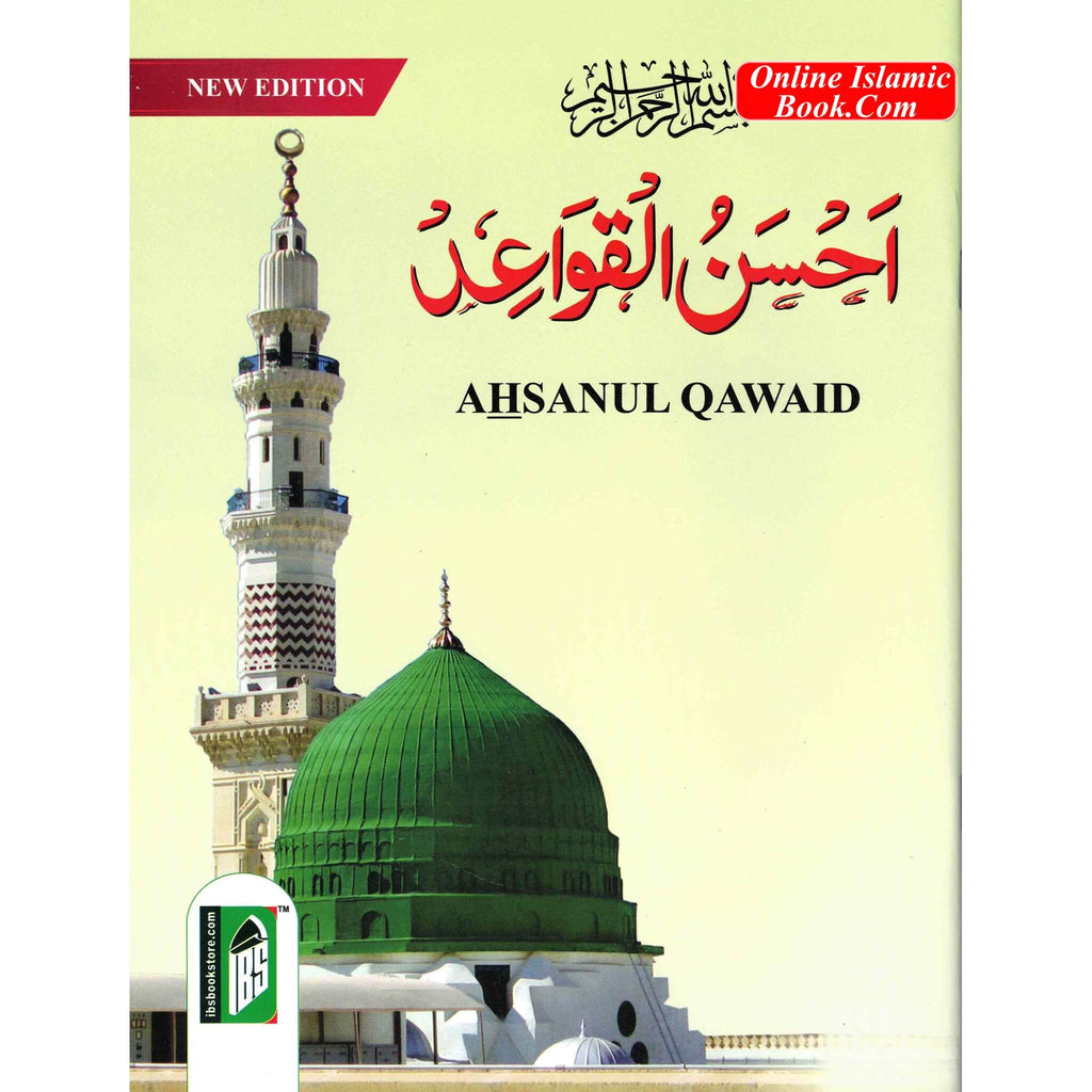Ahsanul Qawaid with Gloss Finish Paper Arabic Grammar – Online Islamic Book