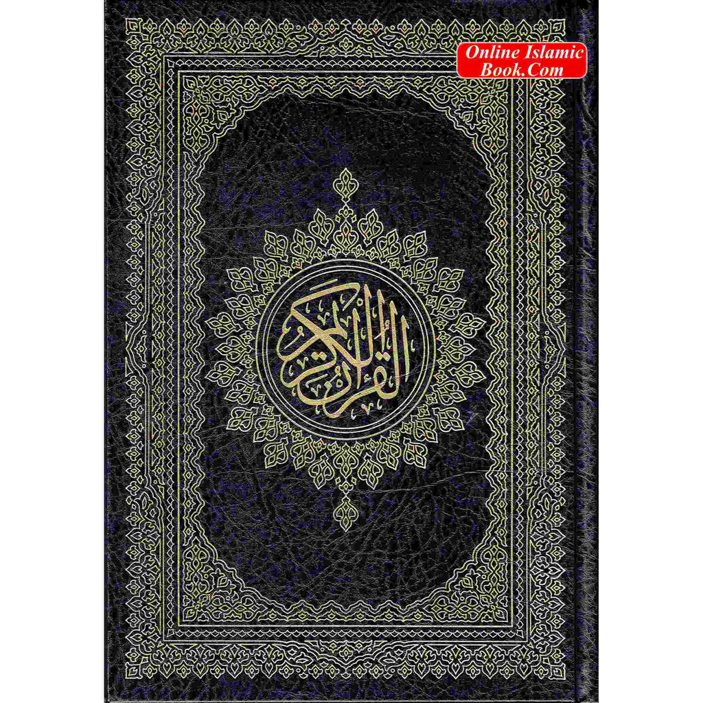 Al Quran Al Kareem Mushaf Uthmani 15 Lines - Assorted Color – Online ...