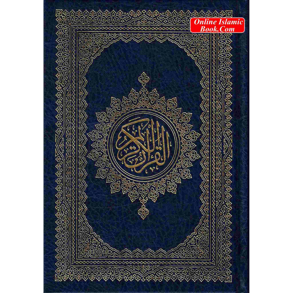 Al Quran Al Kareem Mushaf Uthmani 15 Lines - Assorted Color – Online ...