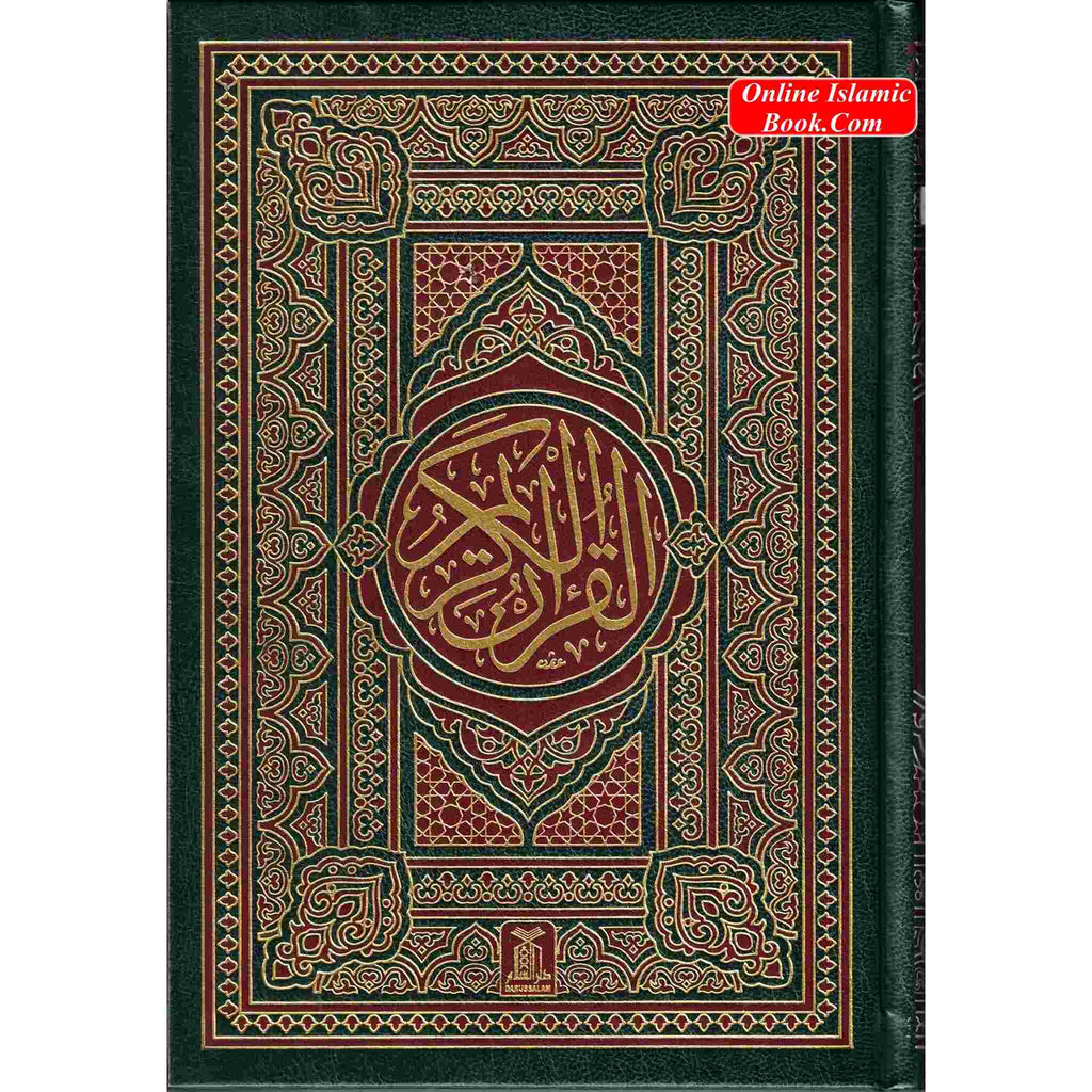 Al Quran Al kareem 15 Lines Pakistani Script Arabic Only – Online ...