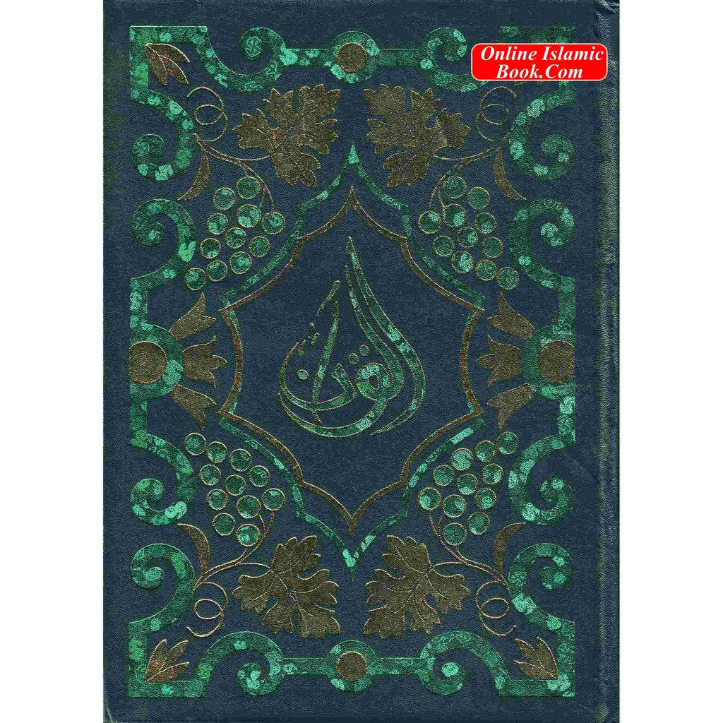 Al Quran in Arabic 13 Lines Indo-Pak Script – Online Islamic Book