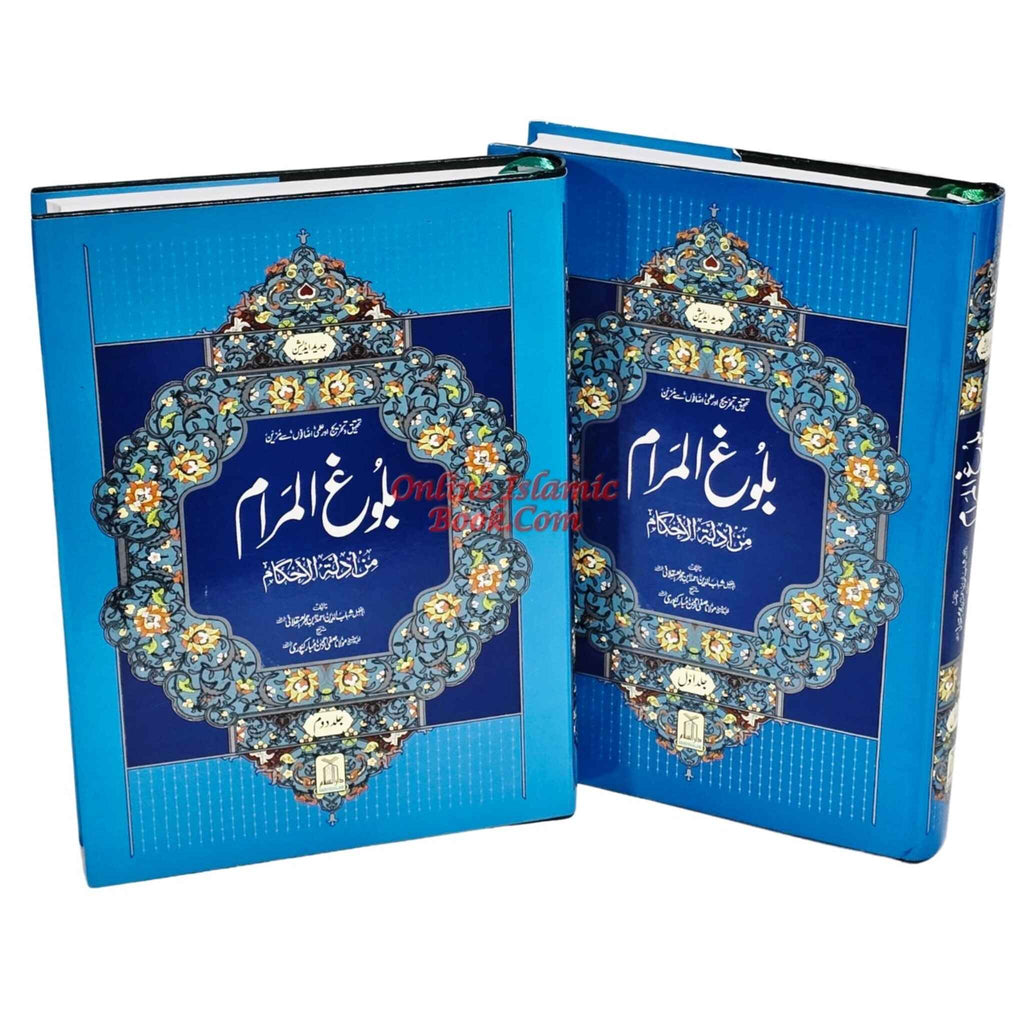 Bulugh-ul-Maram 2 Vol Set Urdu Mawlana Abdul-Wakeel Alawi – Online ...