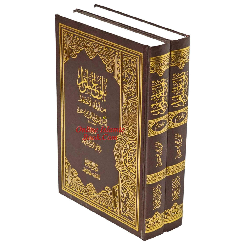 Bulugh-ul-Maram 2 Vol Set Urdu By Mawlana Abdul-Wakeel Alawi – Online ...