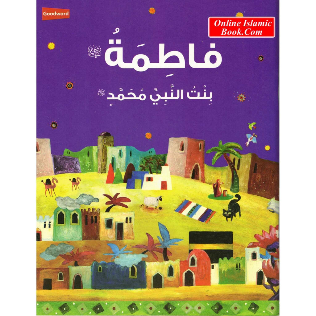 Fatimah The Daughter of the Prophet Muhammad By Nafees Khan – Online ...