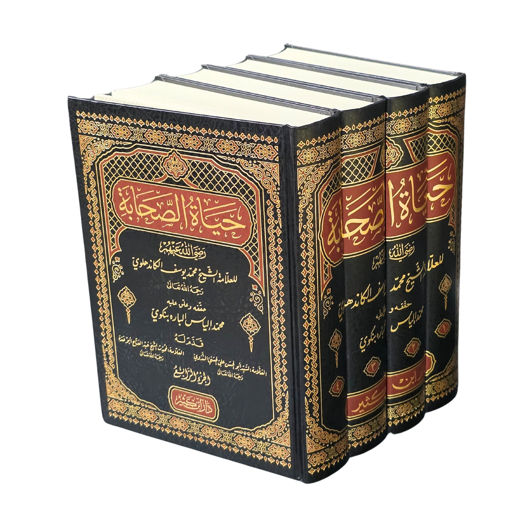 Hayatus Sahaba By M Ilyas Barabankwi, Arabic Only, 4 Vol Set – Online ...
