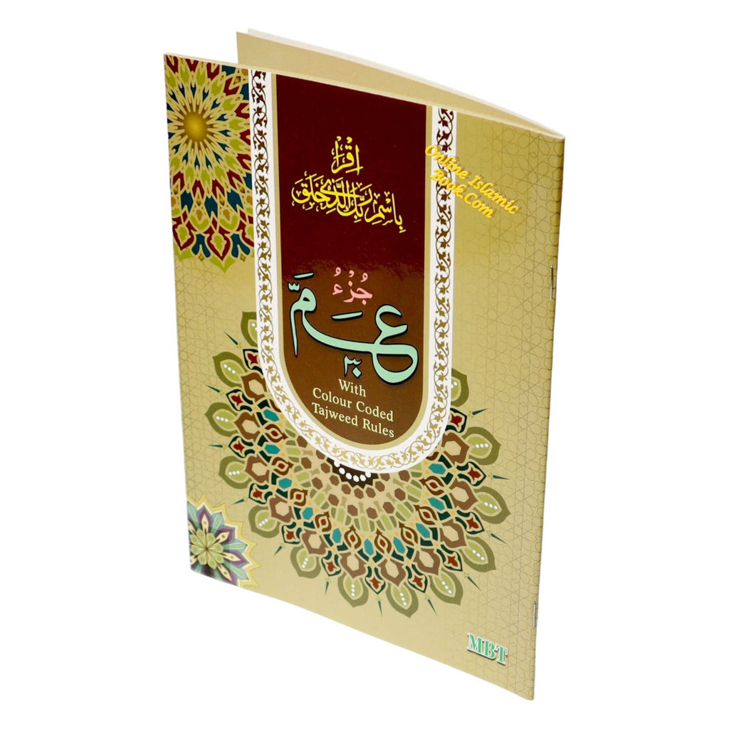 Juzz Amma with Colour Coded Tajweed Rules: Persian Pakistani – Online ...