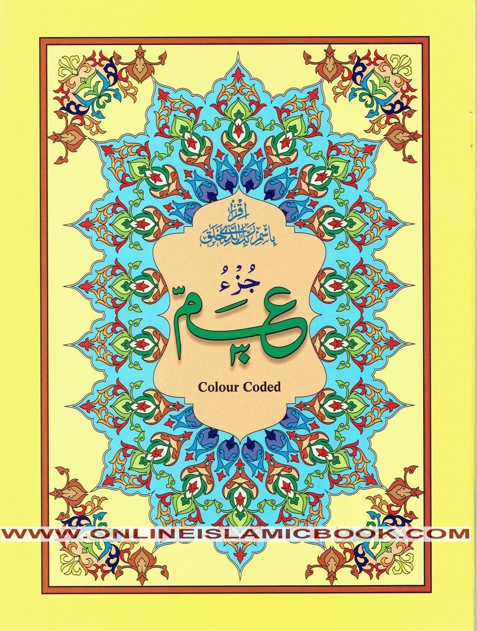Juzz Amma Colour Coded (Arabic Language) Standard – Online Islamic Book