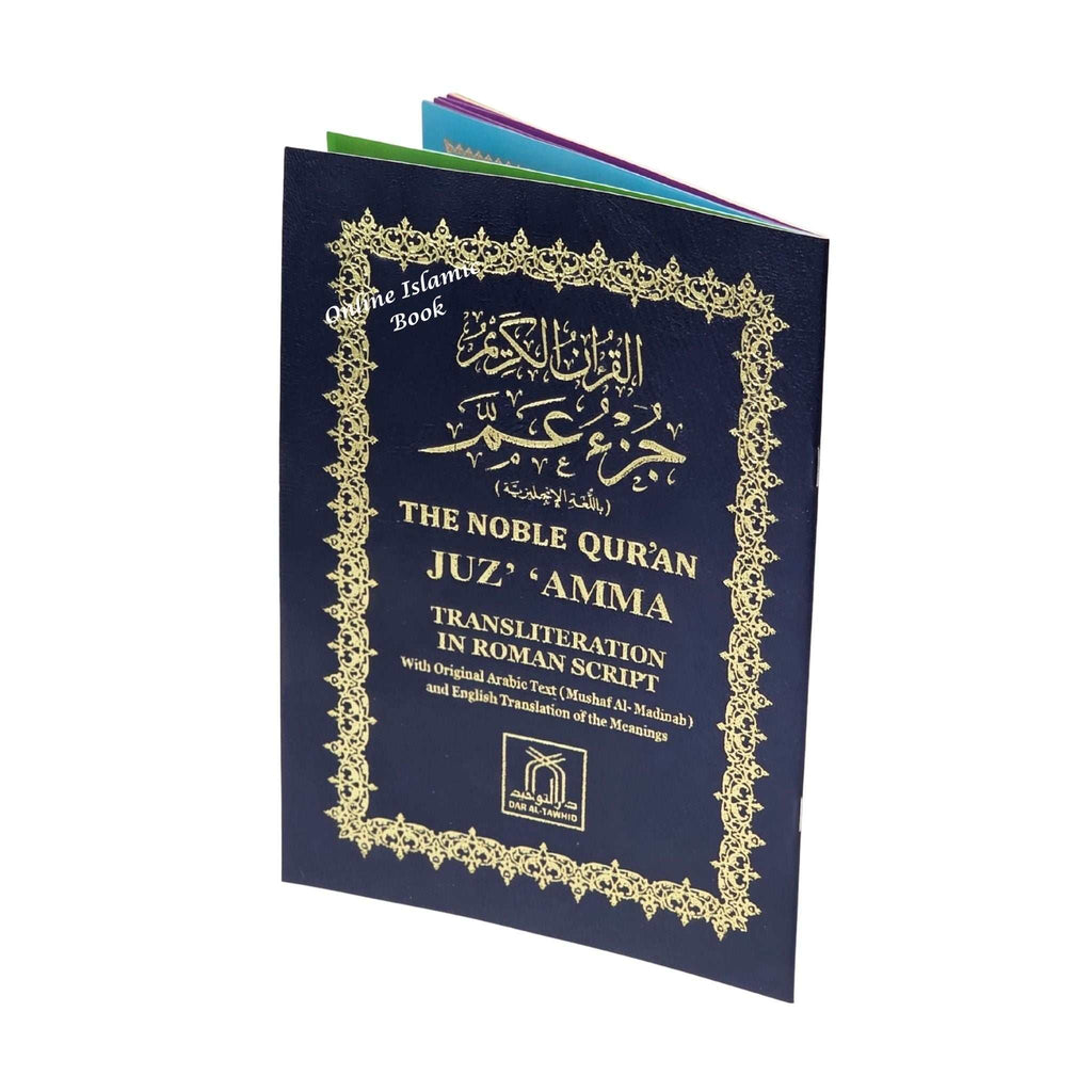 The Noble Quran Juz Amma (Part 30 Only) in Roman Script – Online ...