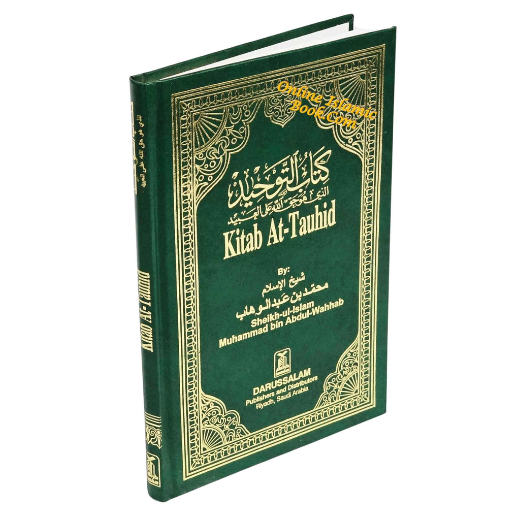 Kitab At-Tauhid The Book of Monotheism By Abdul Wahhab,Kitab at tawhid ...