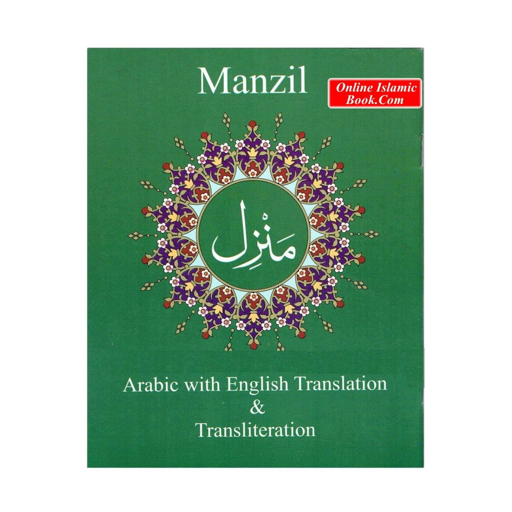 Manzil Arabic With English Translation Macro Structure Of Soorahs Of ...
