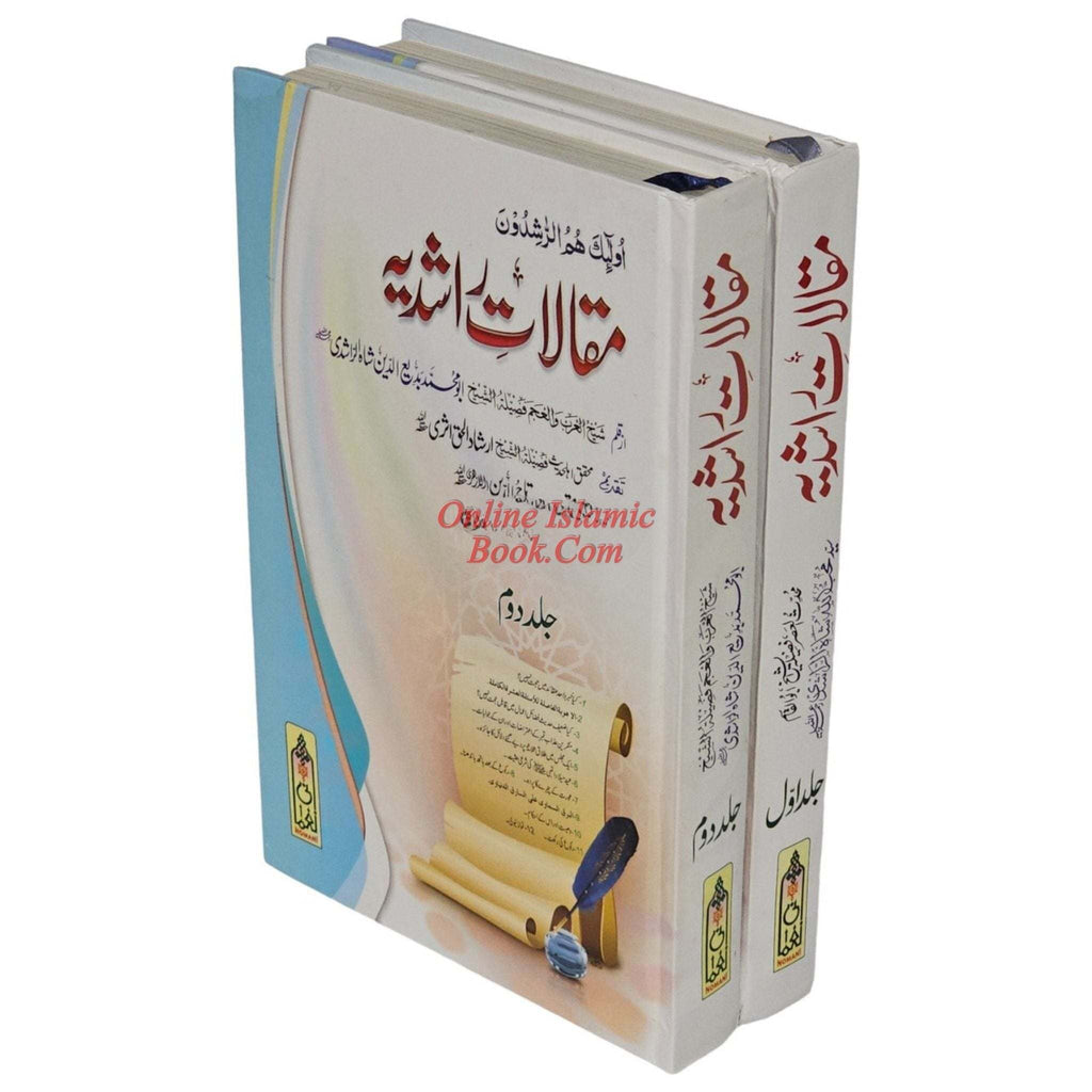 Maqalat-e-Rashidiya 2 Vol Set Shaykh Badi Uddin Shah Rashidi – Online ...