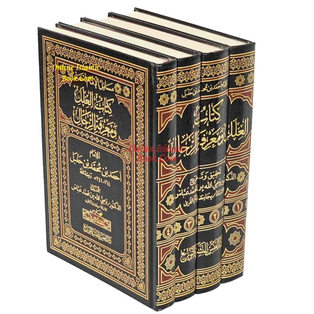 Masailul Imam Ahmad Kitabul ilal Wa Marifatir Rijaal – Online Islamic Book