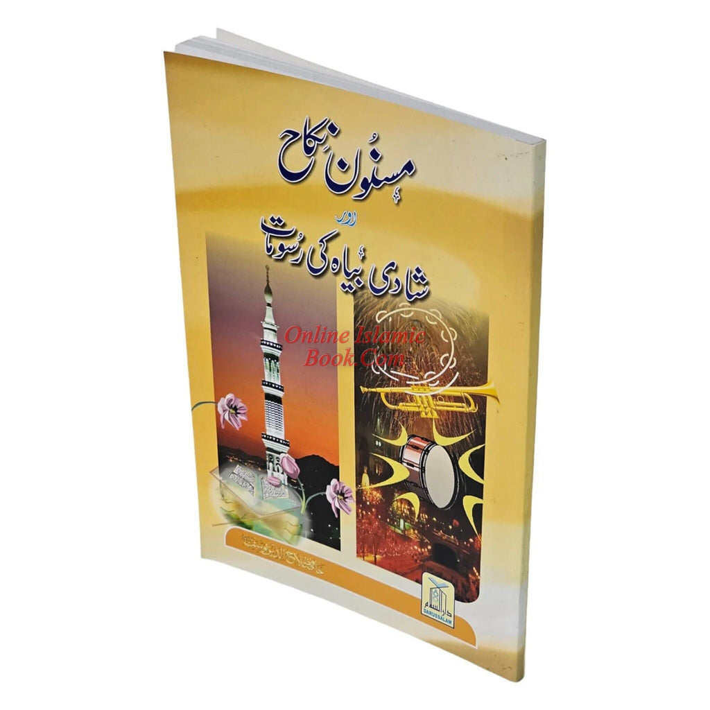 Masnoon Nikah Aur Shadi Biyah Ki Rasoomat – Online Islamic Book