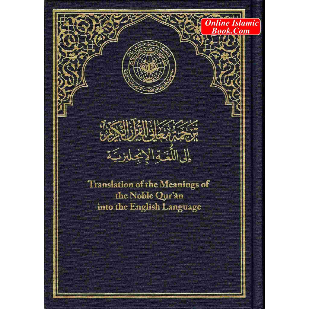 Mushaf Madinah-Al Quran Translation Noble Quran in English – Online ...