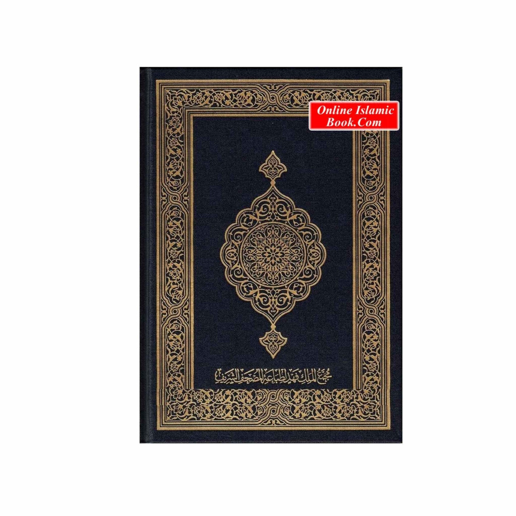 Mushaf Uthmani – Authentic Uthmani Script Quran – Online Islamic Book