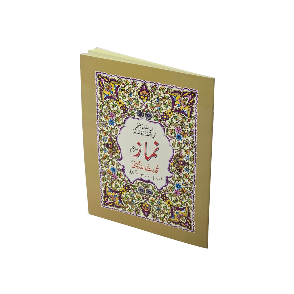 Namaz (With Urdu Translation) (Small Size) Ref 261A – Online Islamic Book