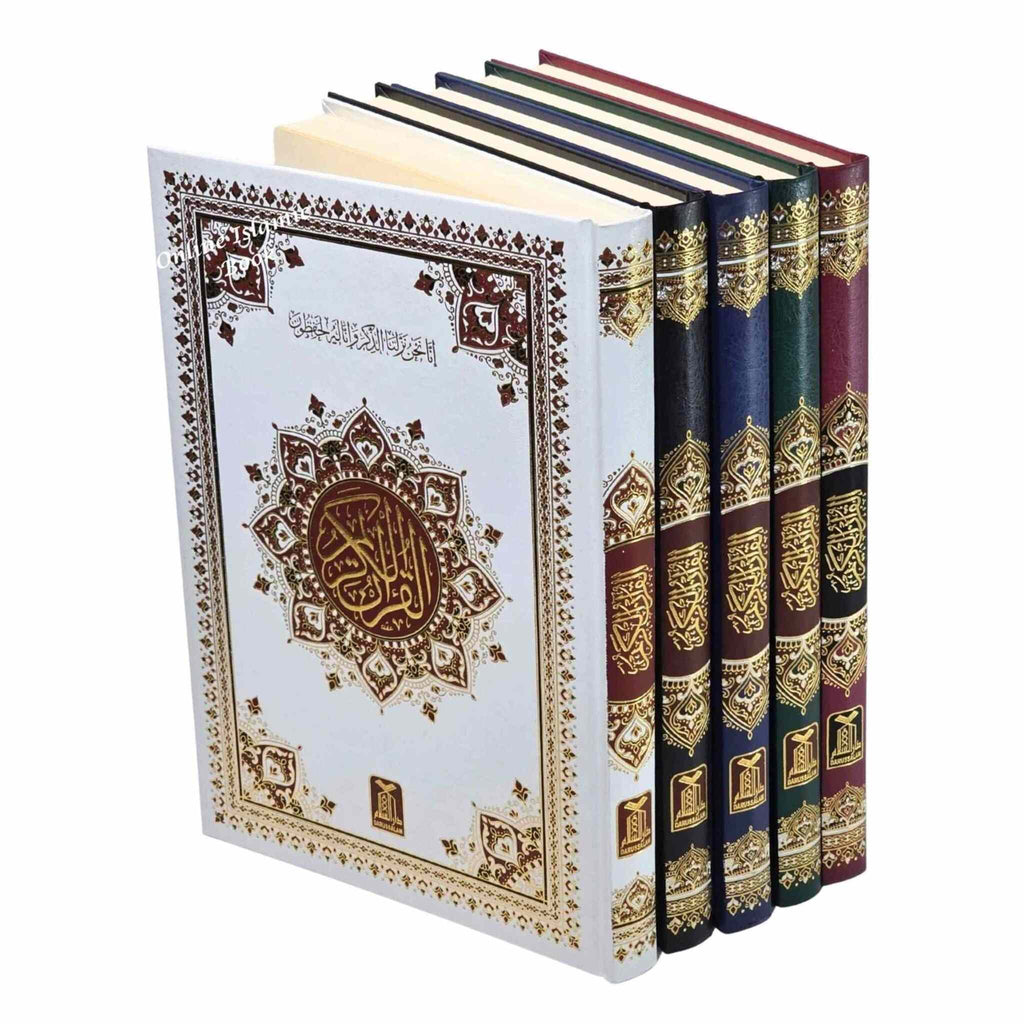 Al Quran Al Kareem Arabic Uthmani Script Size A4 Mutiple Color