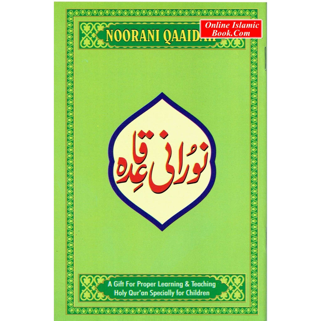 Noorani Qaaidah by Millat Book Center Paperback – Online Islamic Book