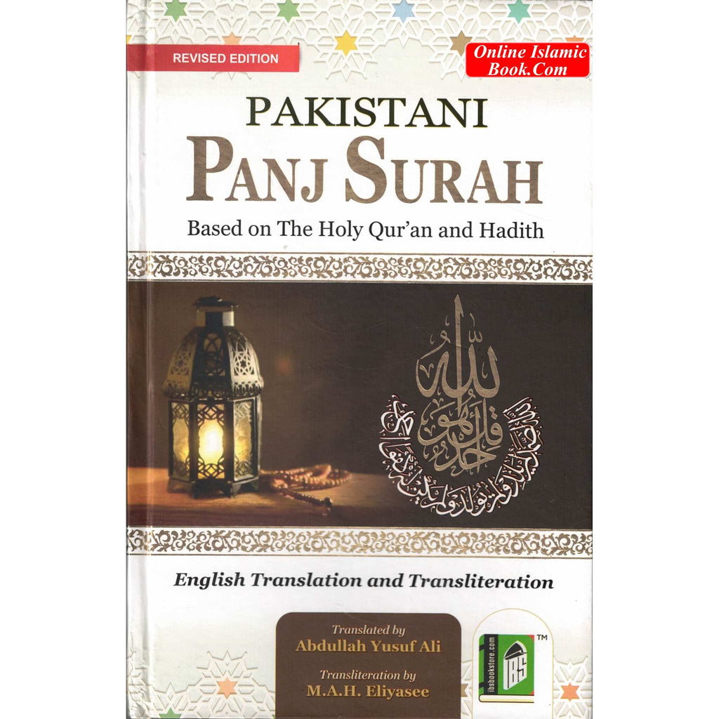 Pakistani Panj Surah with Roman Translation Transliteration – Online ...
