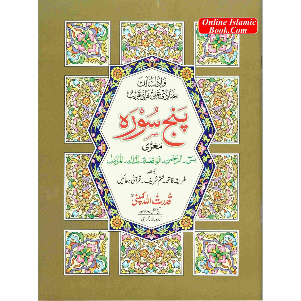 Panj Surah: Ref Compilation of five Surah 303,9789696723301 – Online ...