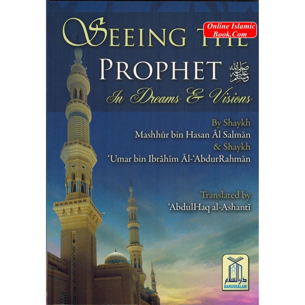 Seeing the Prophet (PBUH) in Dreams Vision By Mashoor Salman – Online ...