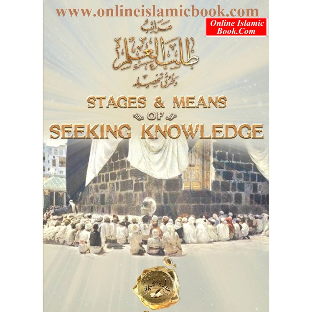 Stages & Means of Seeking Knowledge By Muhammad Raslan – Online Islamic ...