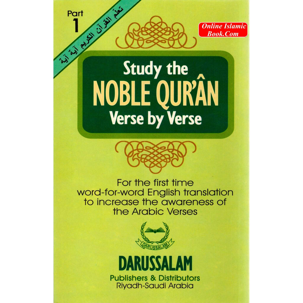 Study The Noble Quran Verse by Verse Part 1 Dr Muhsin Khan – Online ...