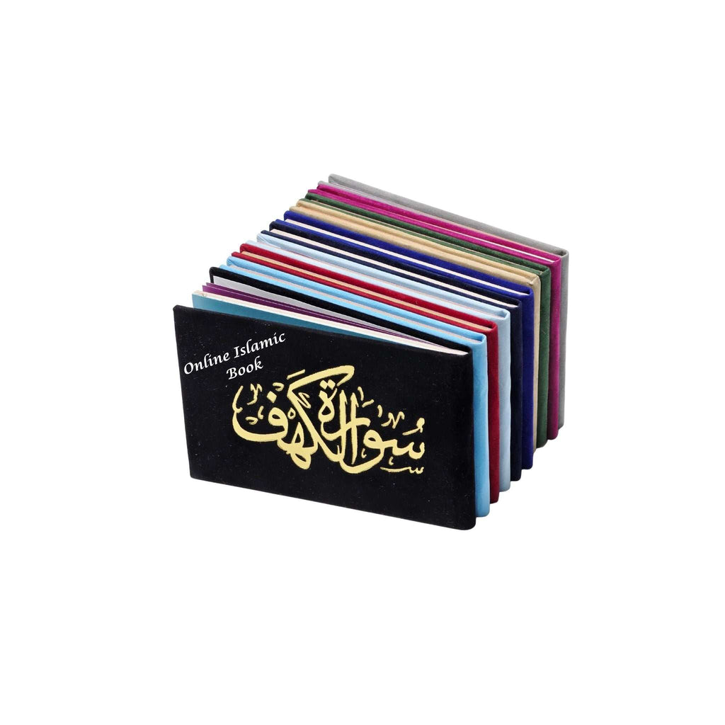 Surah Al-Kahf Pocket Size (Color May Vary) Leather (Landscape Pages ...