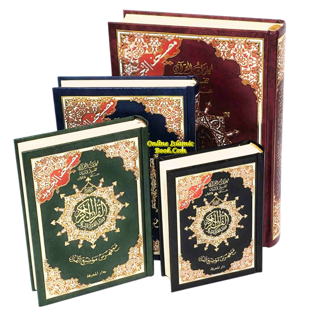 Tajweed Quran By Dar Al Marifah Whole Quran Medium Size
