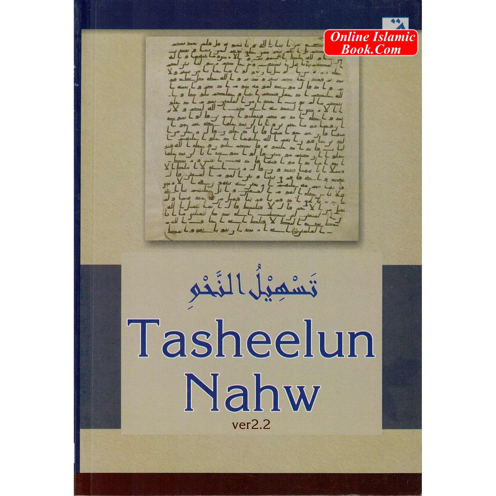 Tasheelun Nahw Based on Ilm Nahw by Mawlana Mushtaq Ahmad – Online ...