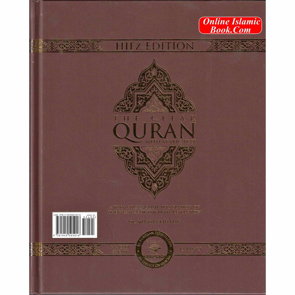 The Clear Quran Series –with Arabic Text, Majeedi (Indo-Pak) – Online ...
