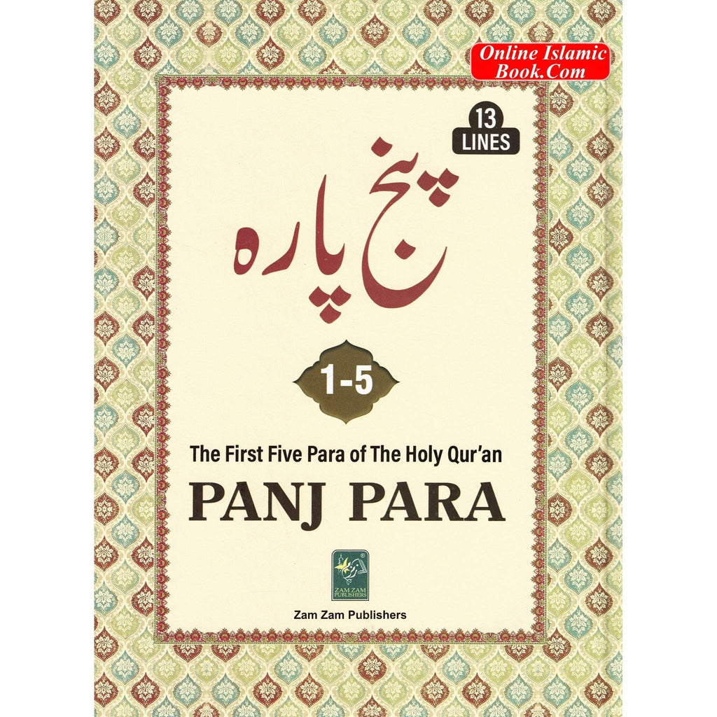 Panj Parah 1 – 5 (13 lines) First Five Para of The Holy Quran Ref 13/P ...