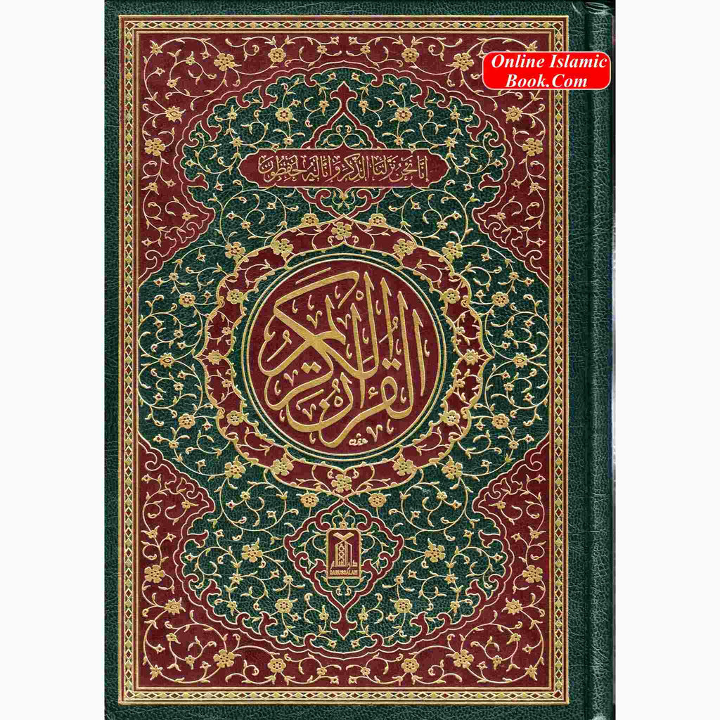 The Quran Arabic Only 15 Lines Pakistani Script Medium Size – Online ...