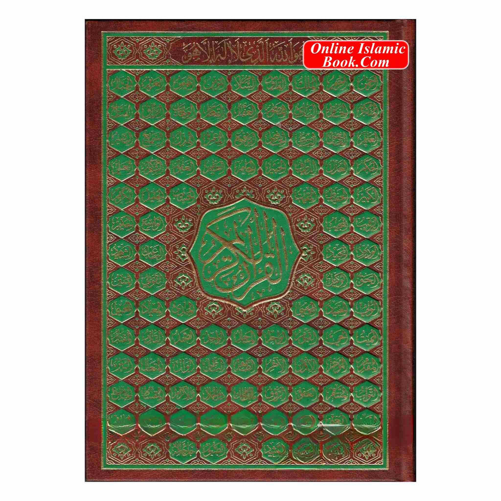The Quran Arabic Only Uthmani Script Traditional Script – Online ...