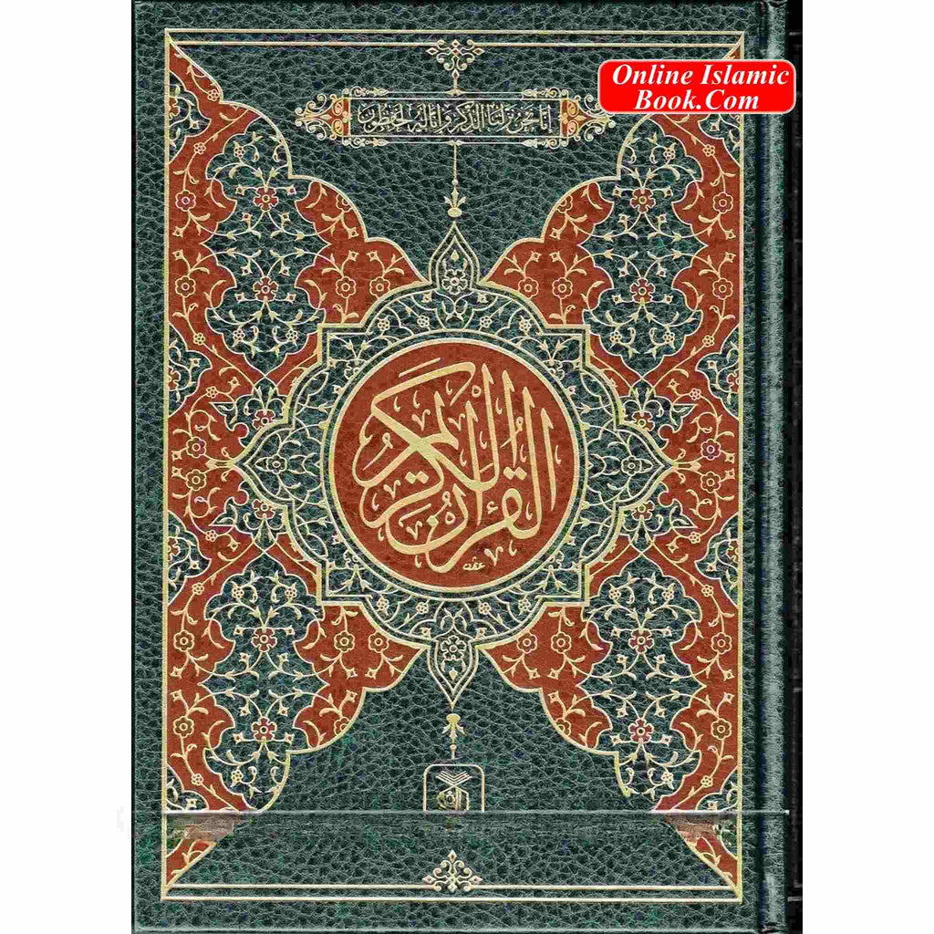 The Quran Arabic Only , 13 Lines Pakistani Script Ref 108 – Online ...