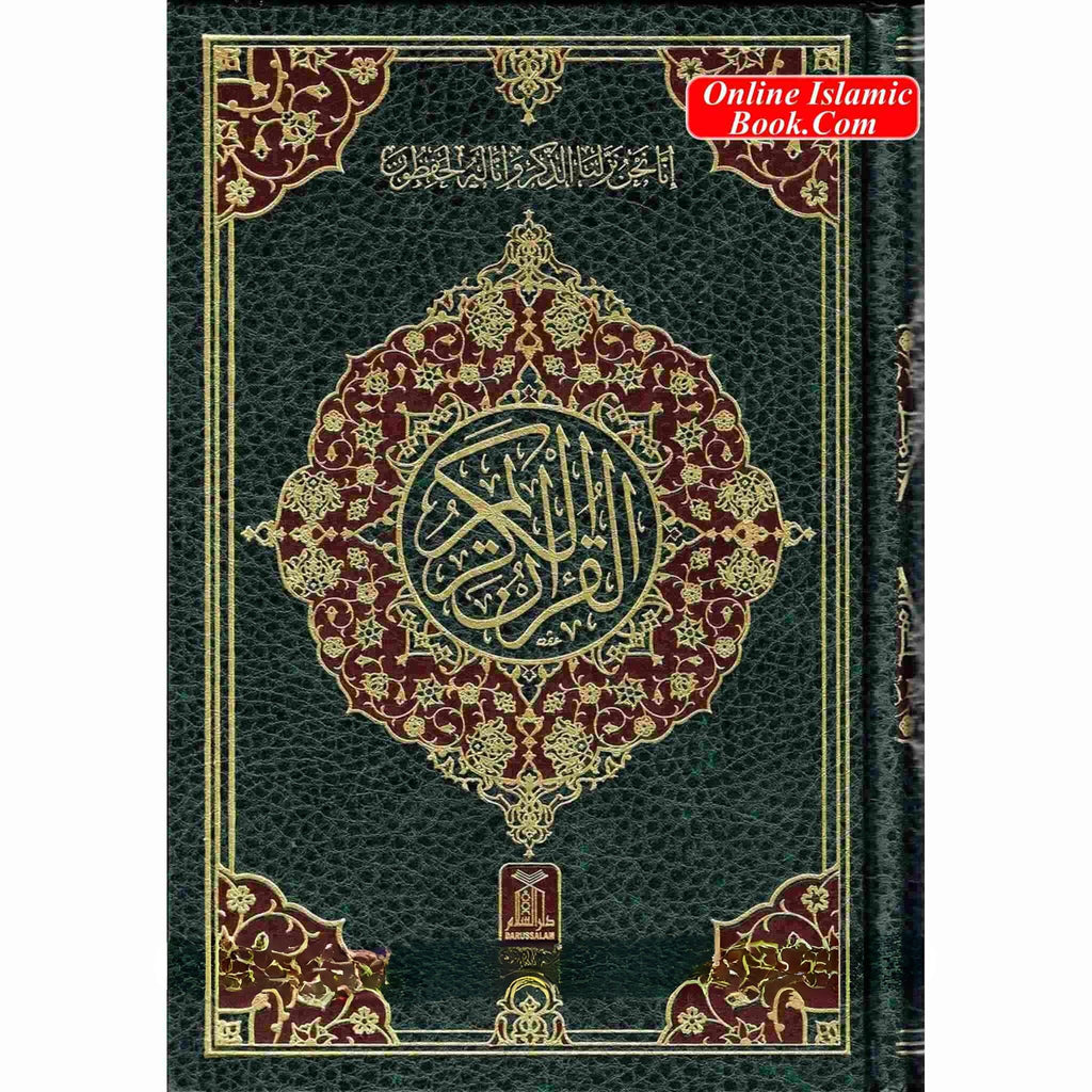 The Quran Arabic Only,13 Lines Pakistani script Ref 13L – Online ...
