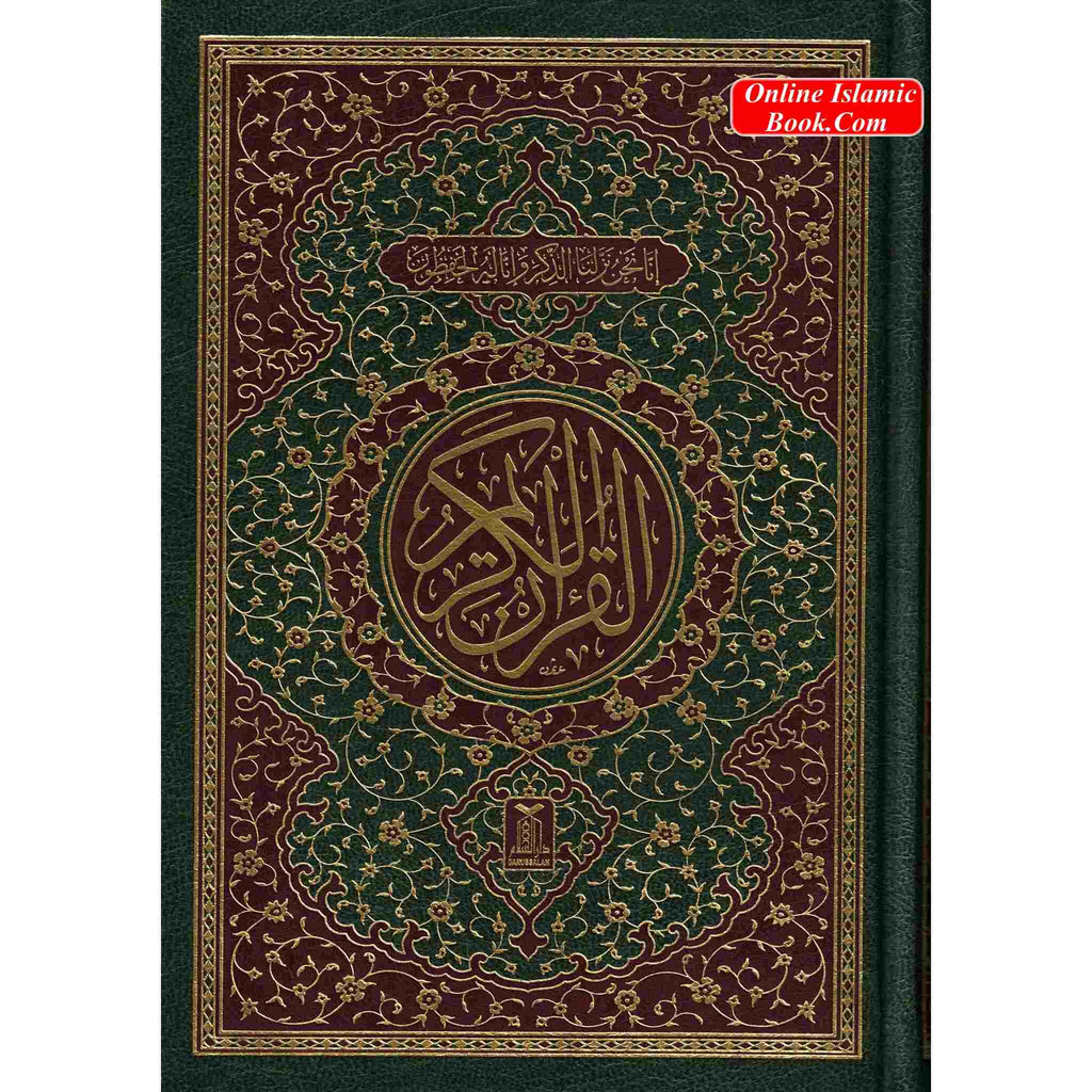 The Quran Arabic Only 15 Lines Persian Script Medium Size – Online ...