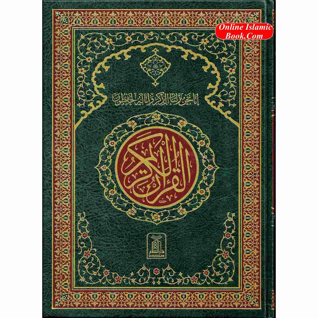 The Quran Arabic Only 15 Lines Pakistani Script Ref 211 – Online ...