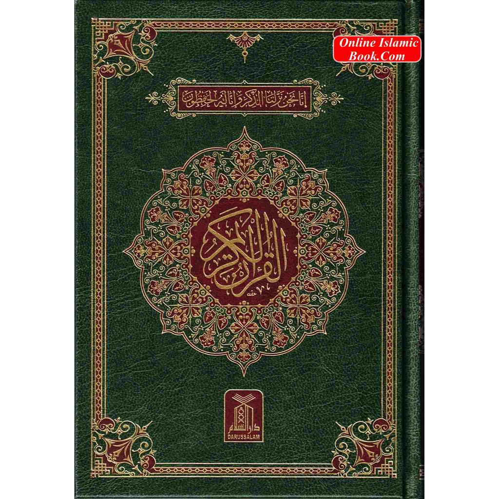 The Quran Arabic Only 16 Lines Pakistani Script Medium Size – Online ...