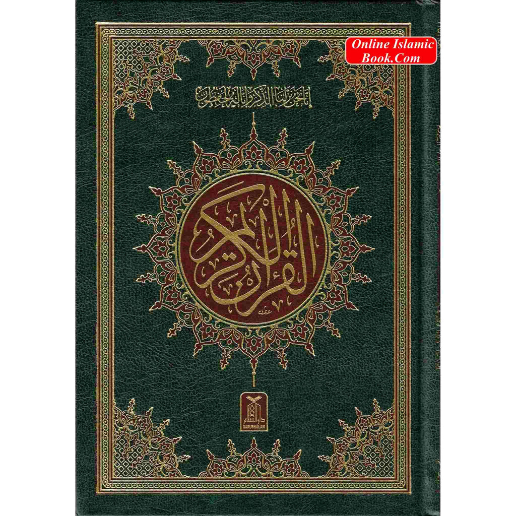 The Quran Arabic Only 16 Lines Pakistani Script For Huffaz – Online ...