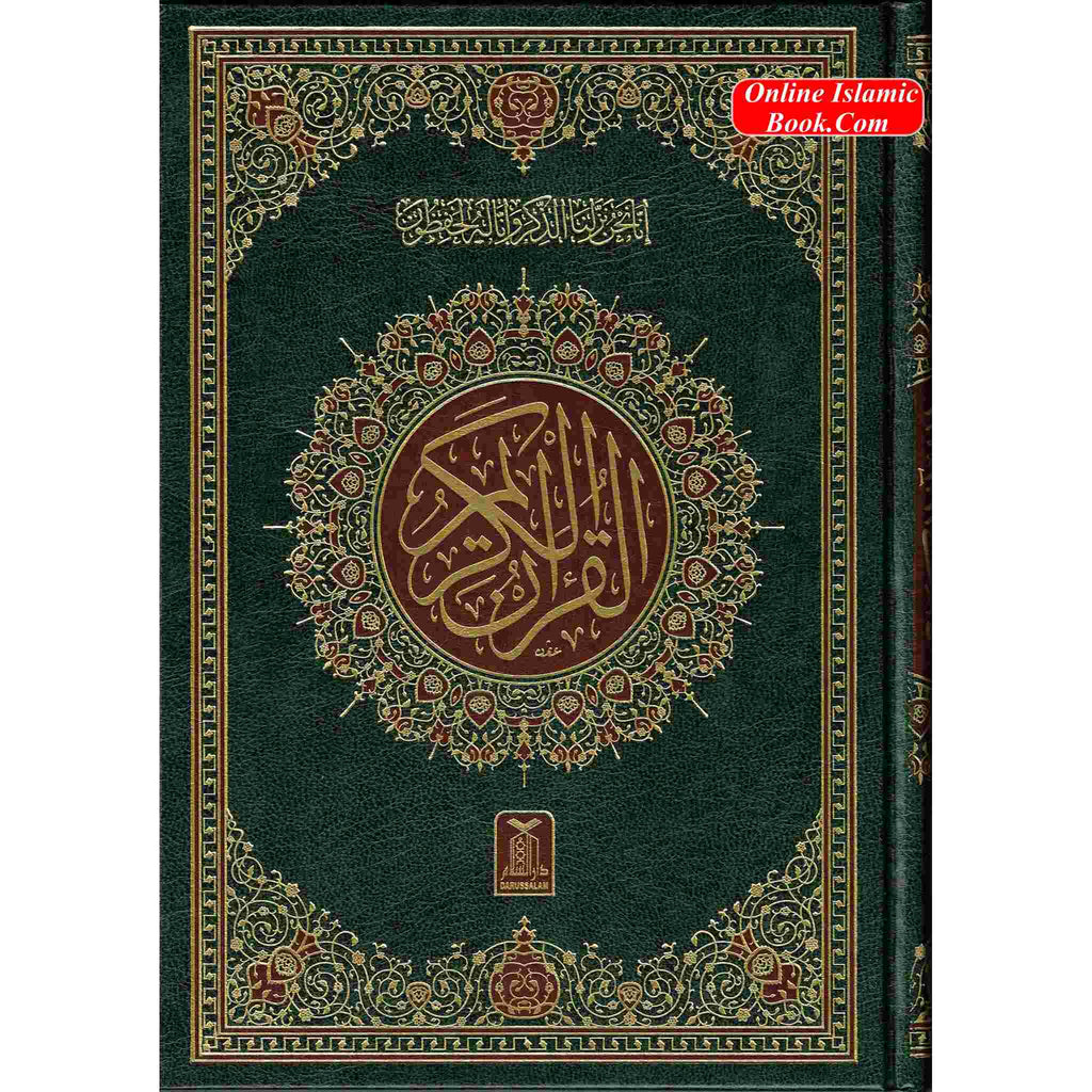 The Quran Arabic Only 16 Lines Pakistani Script For Ref 8 – Online ...