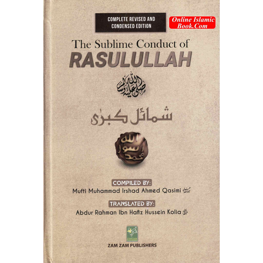 The Sublime Conduct of Rasulullah ﷺ – Online Islamic Book